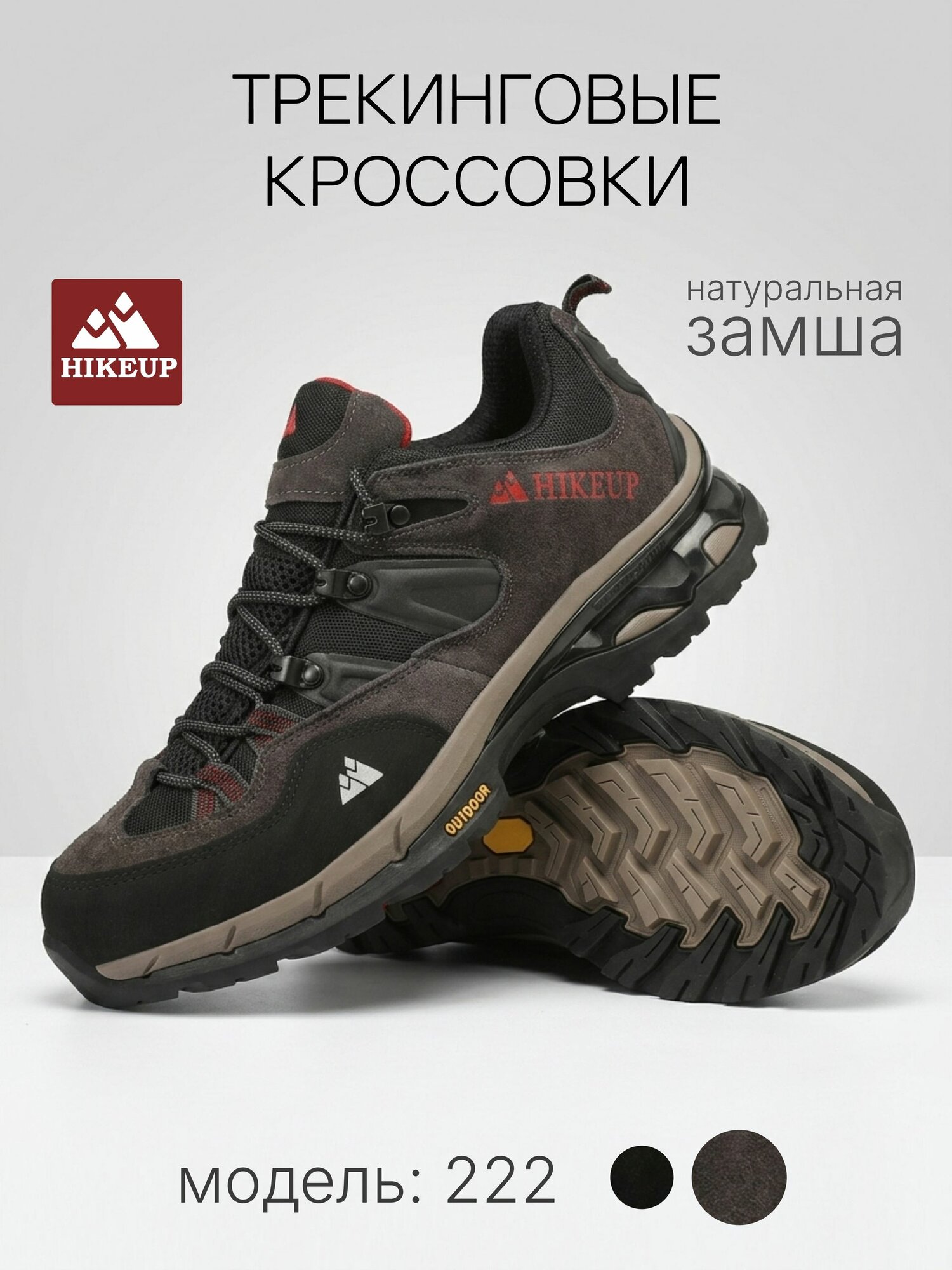 Кроссовки HIKEUP Для треккинга