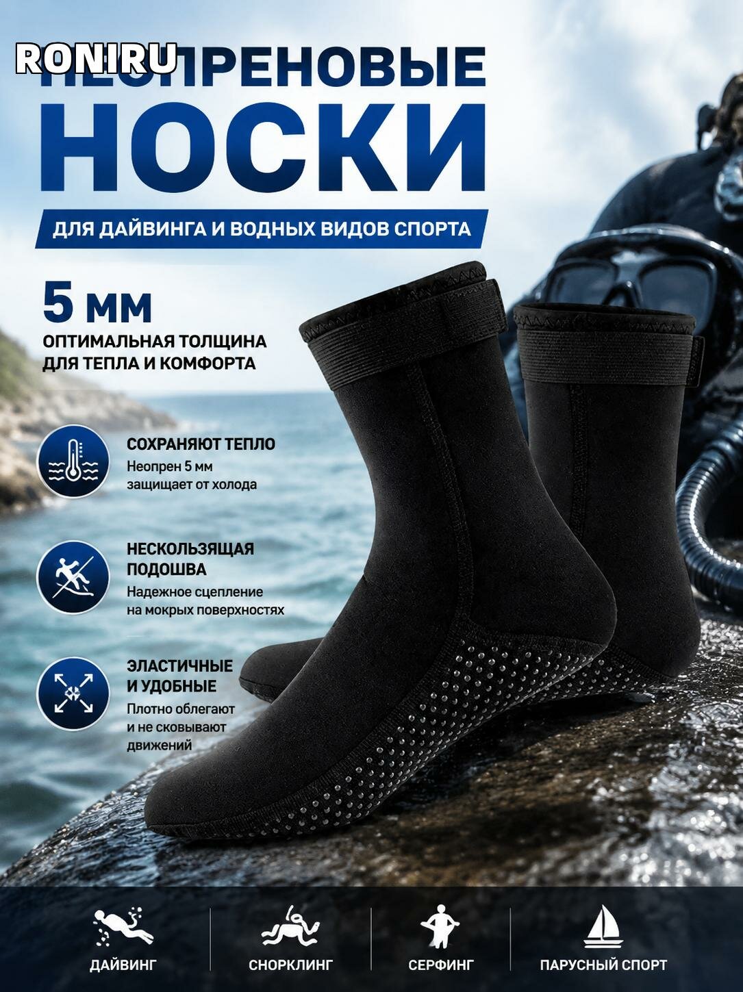 Неопреновые носки для дайвинга 5 мм — теплые и эластичные нескользящие носки для пляжа, снорклинга и водных видов спорта