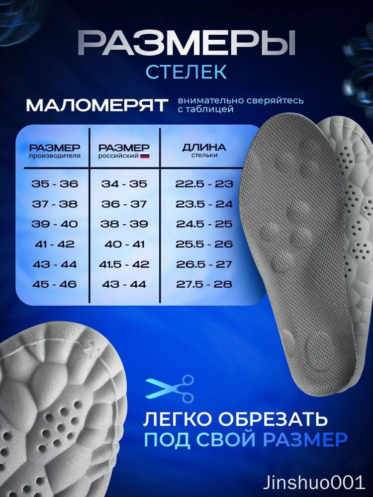 Стельки анатомические UP PRO: активная вентиляция, амортизация, ультра легкие, 35-46 размер, для обуви — фото 1
