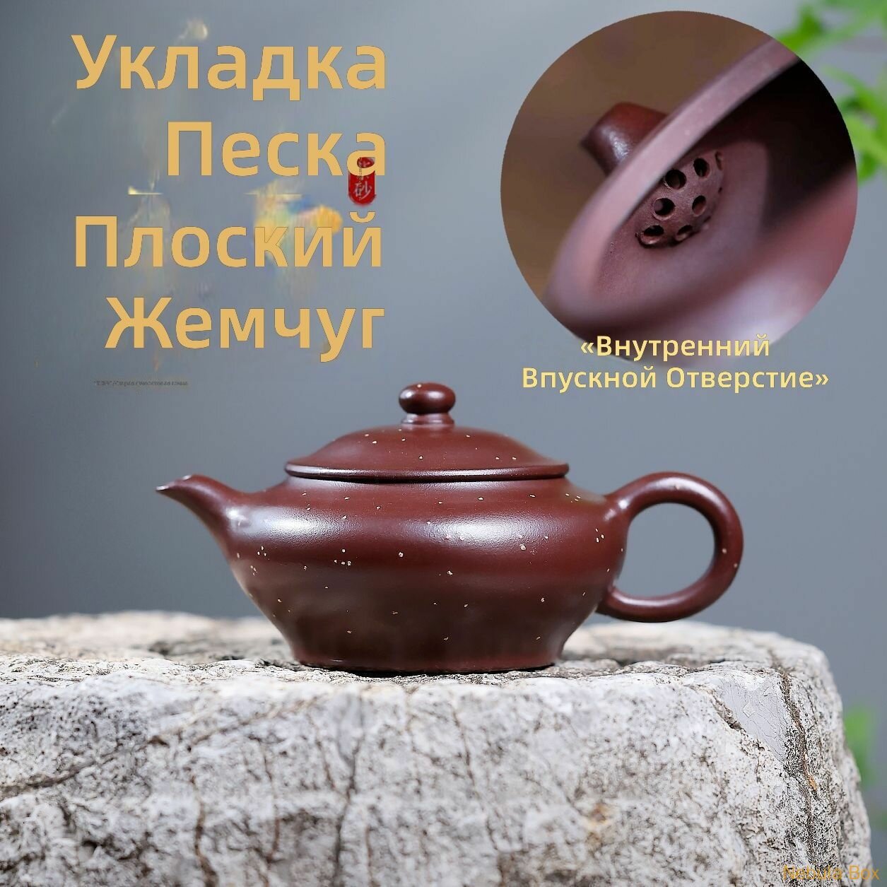 Чайник заварочный, 180 мл