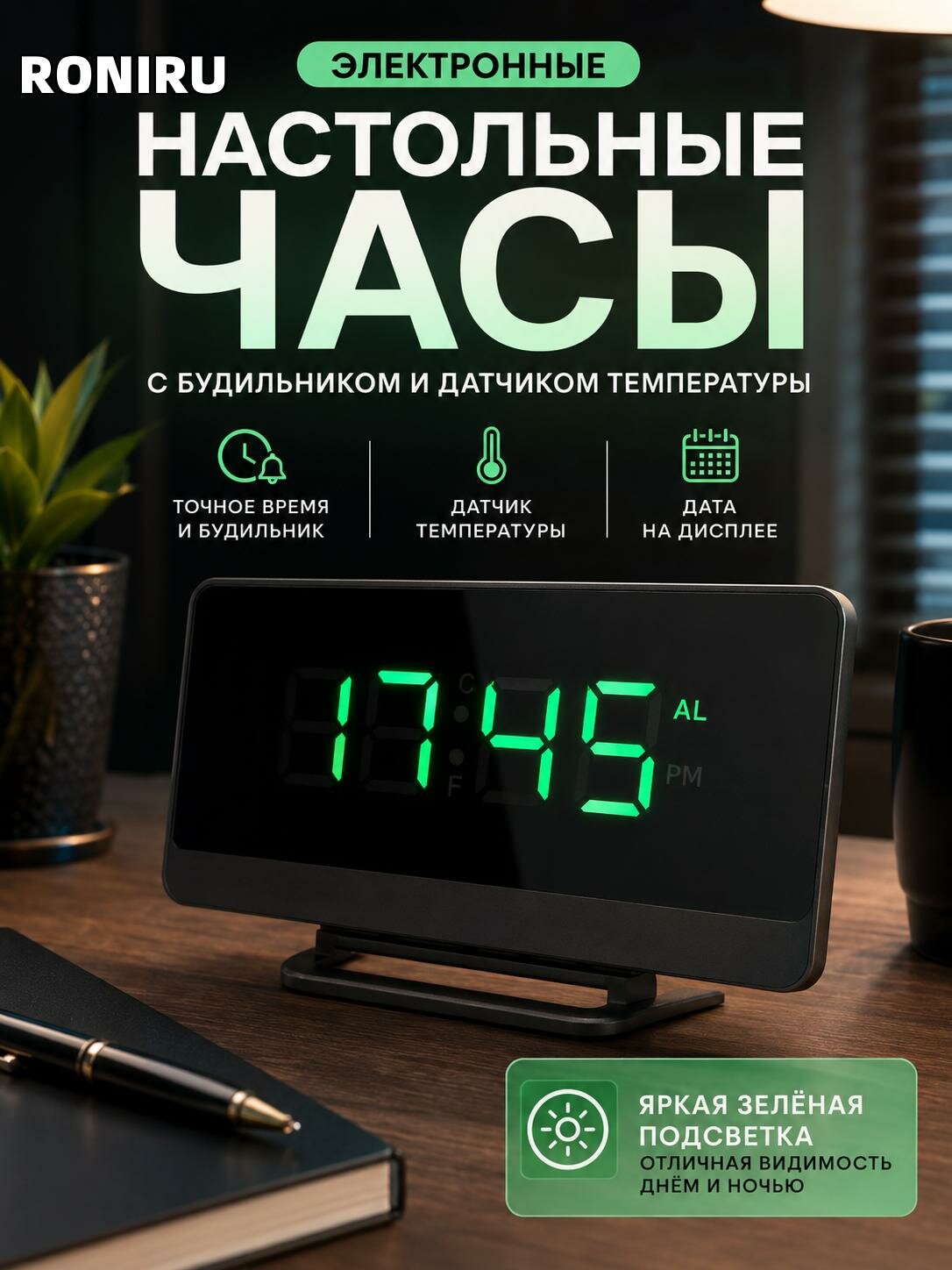 Электронные настольные часы с будильником и датчиком температуры, зелёная светодиодная подсветка для дома и офиса