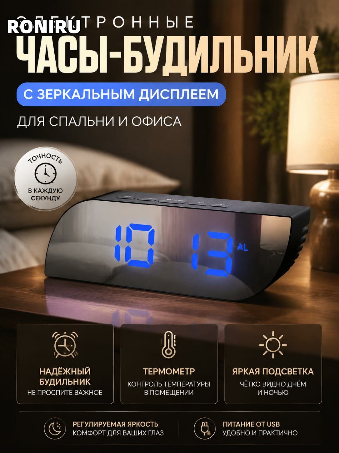 Электронные настольные часы-будильник с зеркальным дисплеем, яркой подсветкой и термометром для спальни и офиса