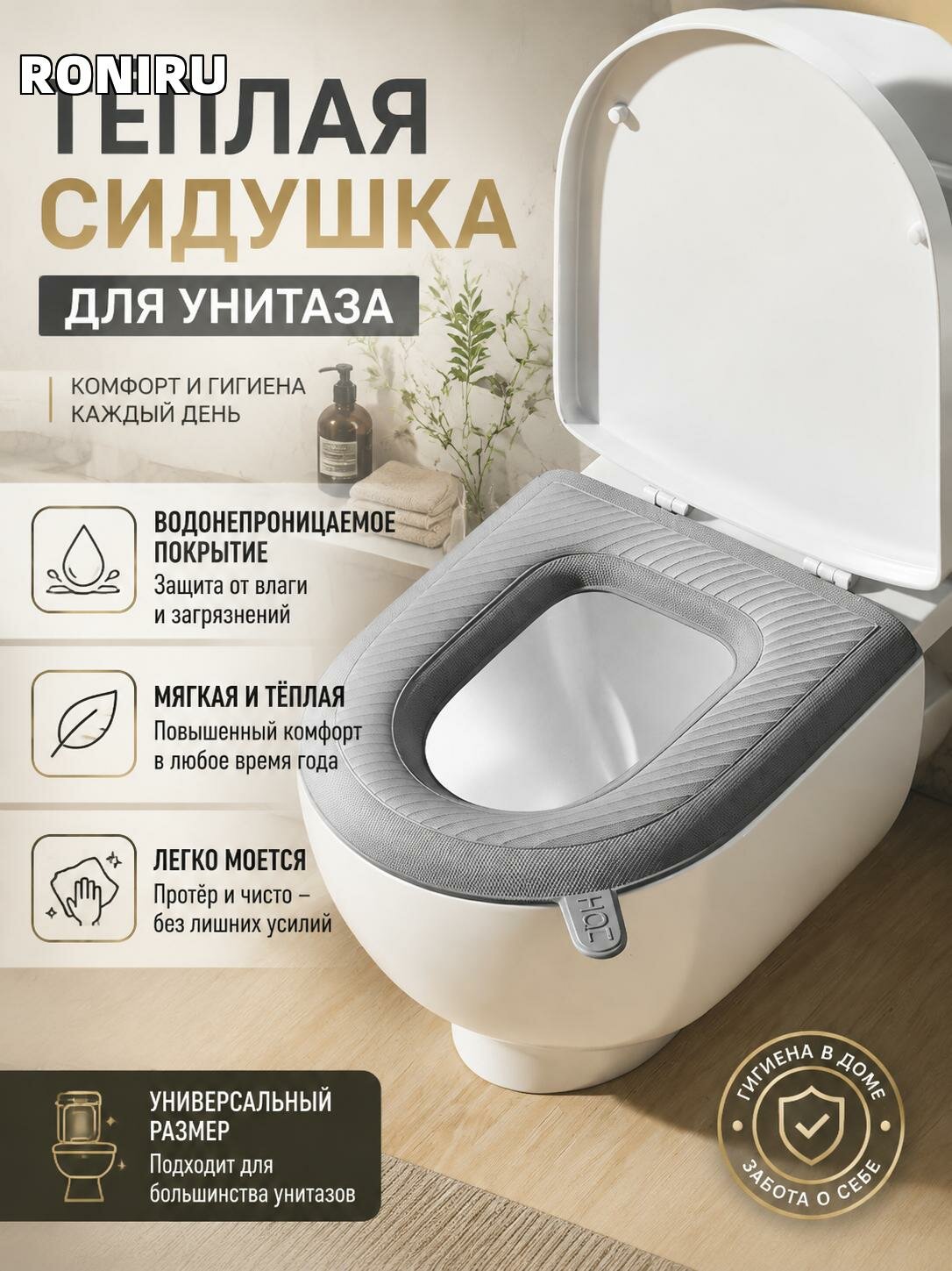 Теплая сидушка для унитаза с водонепроницаемым покрытием, комфорт, гигиена в доме, легко моется, универсальный размер
