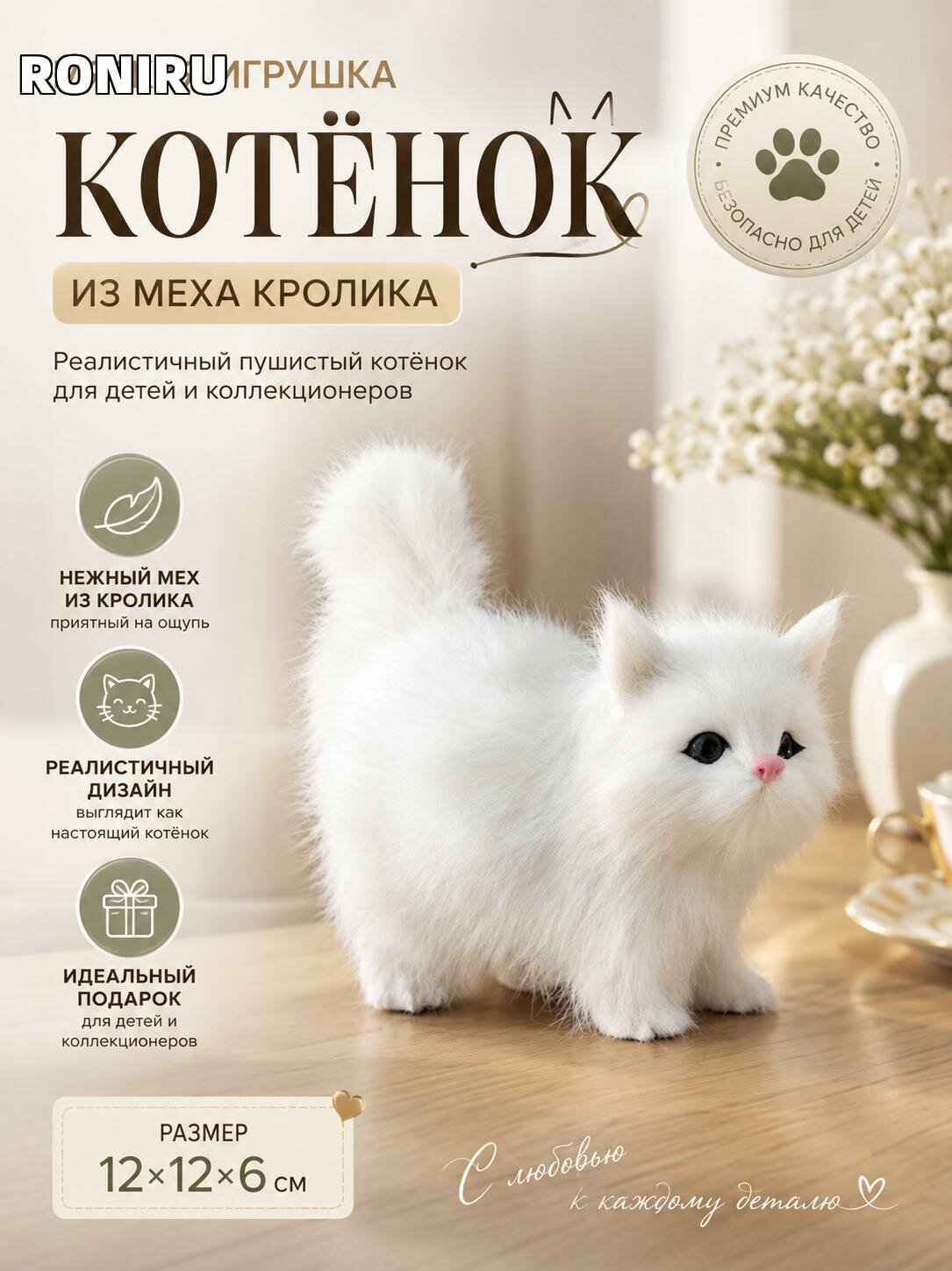 Мягкая игрушка кот из меха кролика — реалистичный плюшевый котёнок для детей, коллекционеров, компактный 12x12x6 см