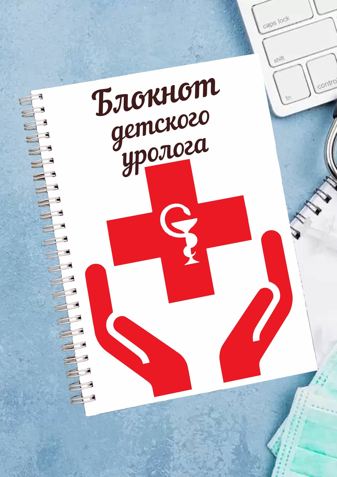 Блокнот врача детского уролога