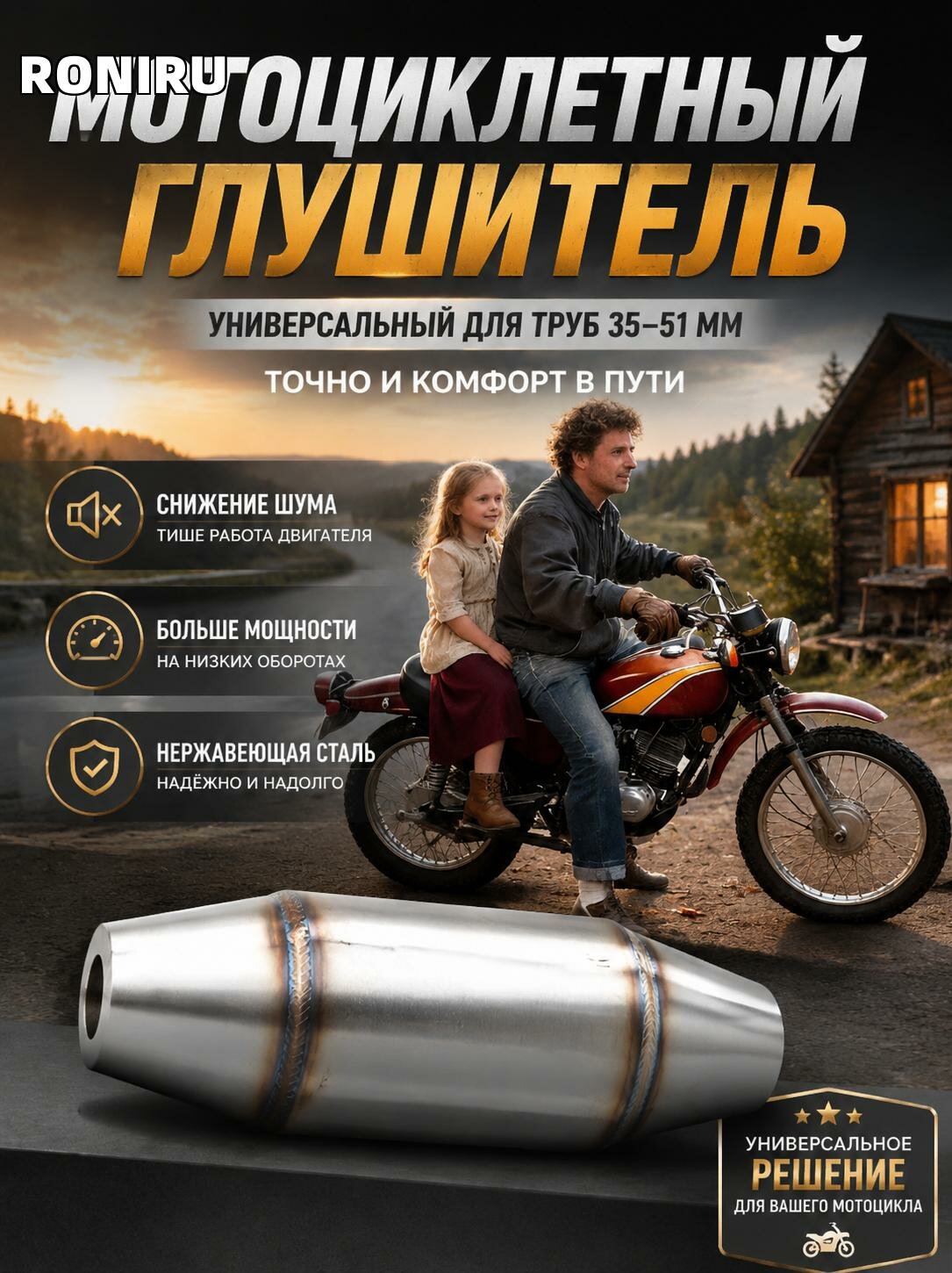 Мотоциклетный глушитель, нержавеющая сталь универсальный для труб 35-51 мм снижение шума и повышение мощности на низких оборотах