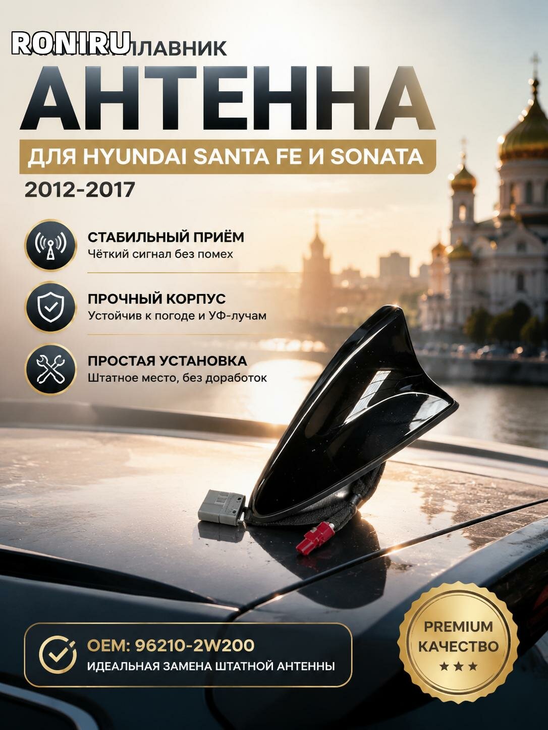 Антенна крыши 96210-2w200 для Hyundai Santa Fe и Sonata 2012-2017, запасная автомобильная антенна черного цвета