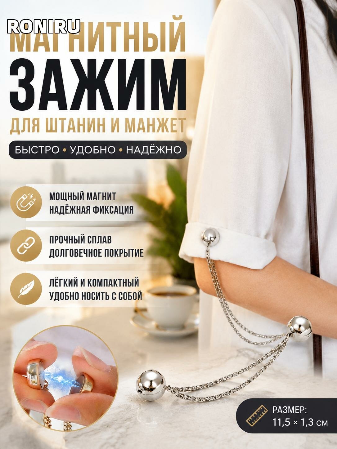 Магнитный зажим для штанин и манжет брюк, сплав 11,5x1,3 см, портативное крепление для быстрой фиксации