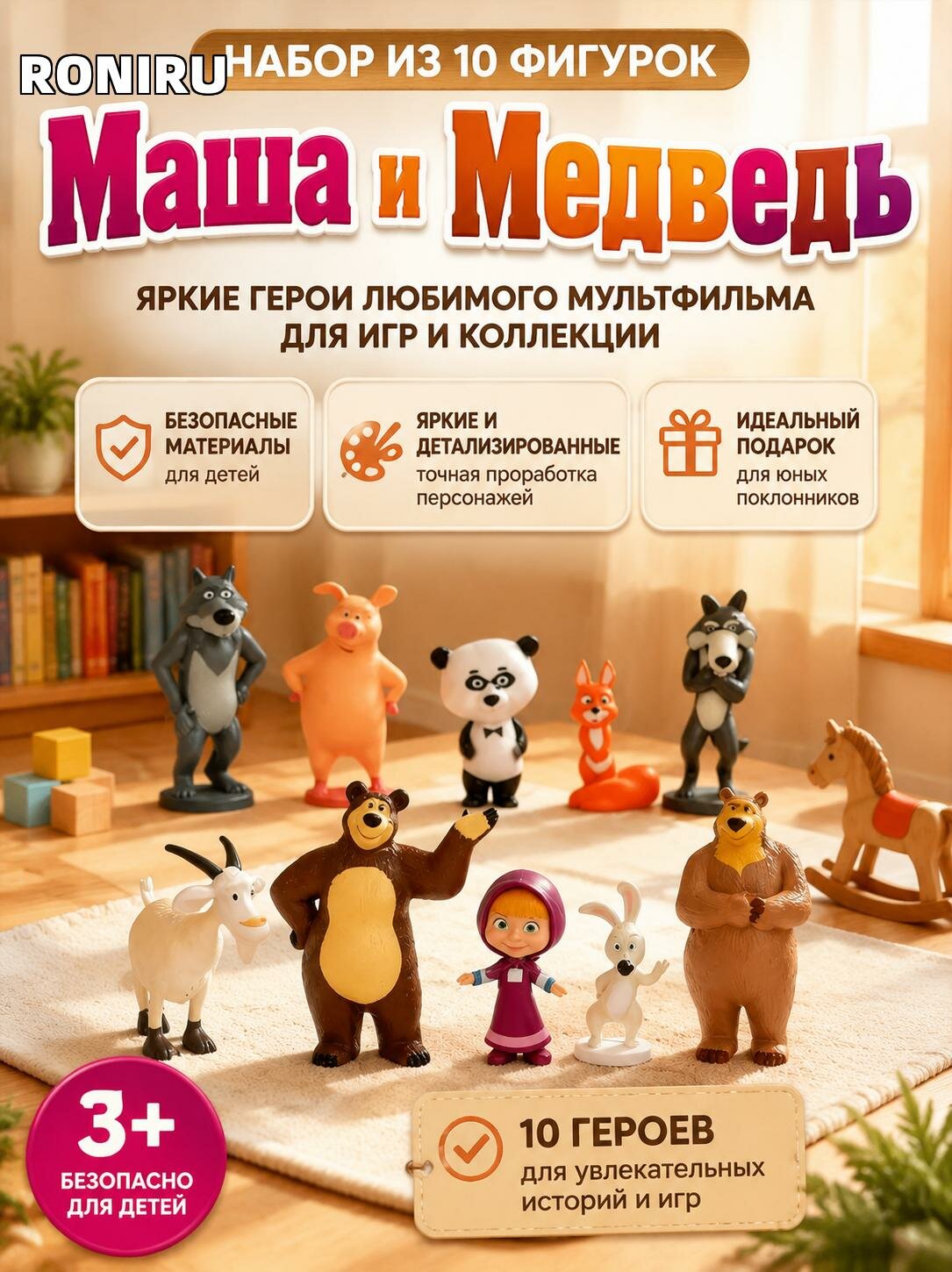 Набор из 10 фигурок Маша и Медведь, яркие детализированные персонажи из мультфильма для игр и коллекционирования, подходит для детей от 3 лет