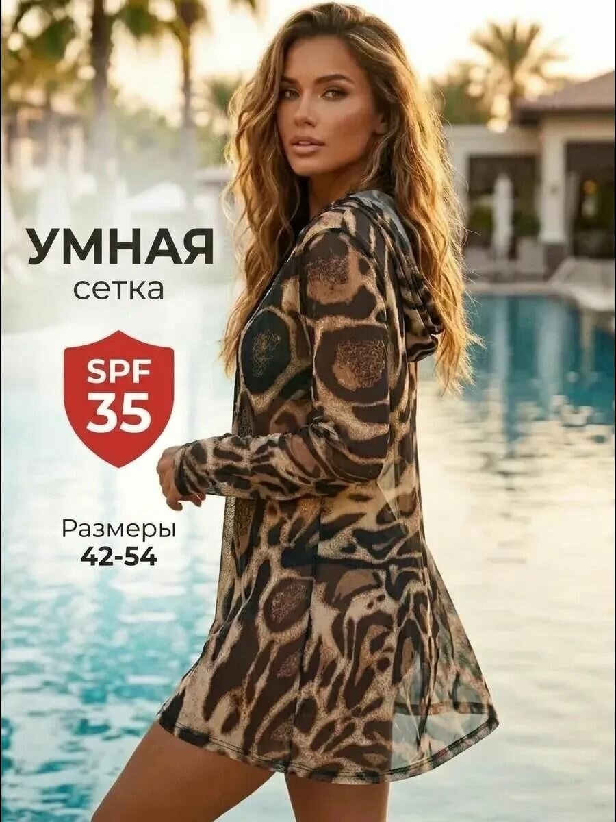 Накидка , размер 44 — фото 1