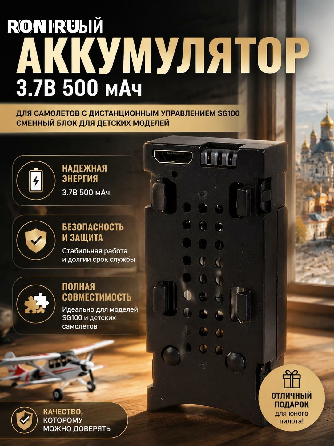 Литиевый аккумулятор 3.7В 500 мАч для самолетов с дистанционным управлением SG100, сменный блок для детских моделей