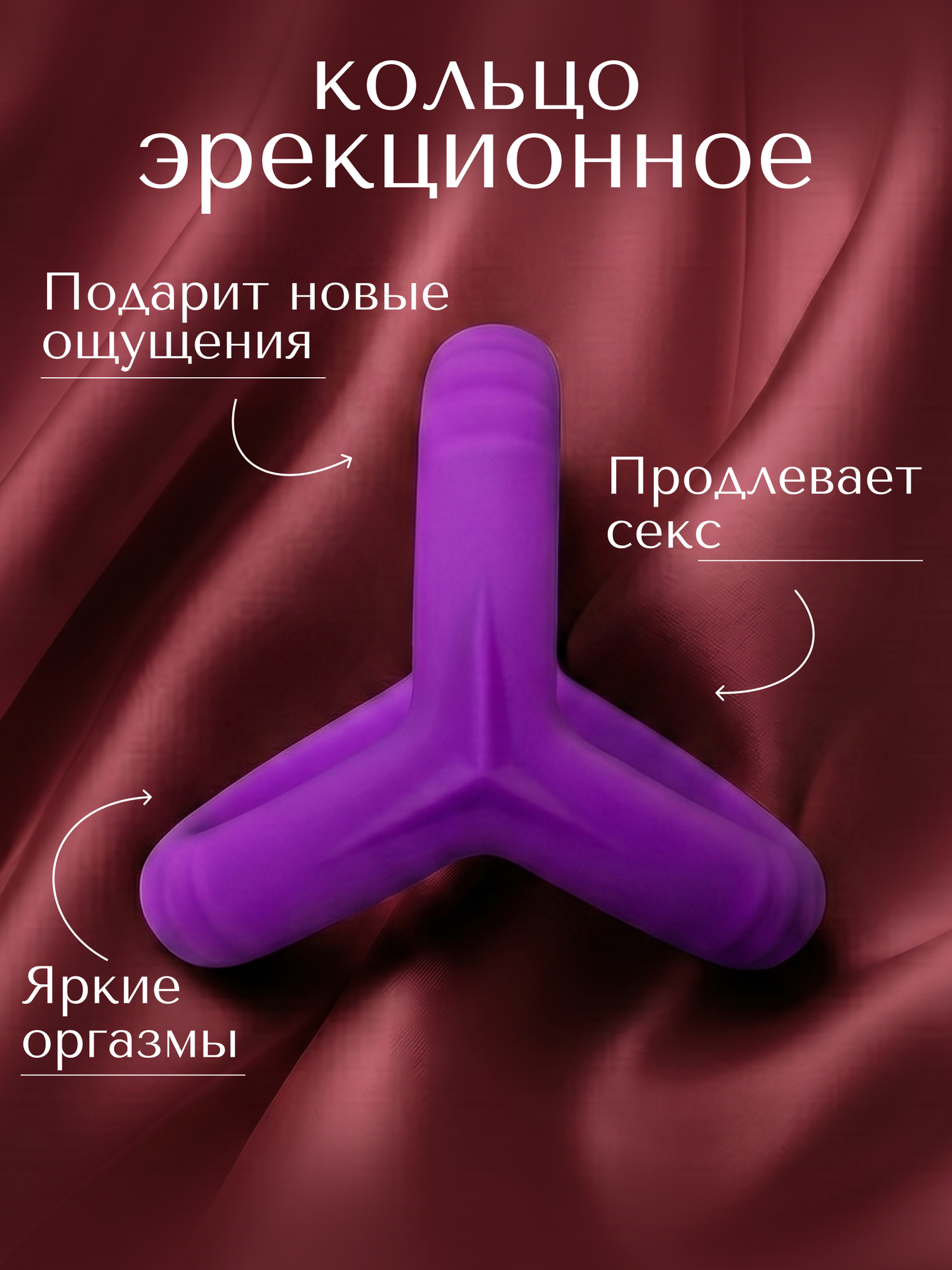 Эрекционное кольцо насадка на член для мужчин 18+, секс игрушки для взрослых