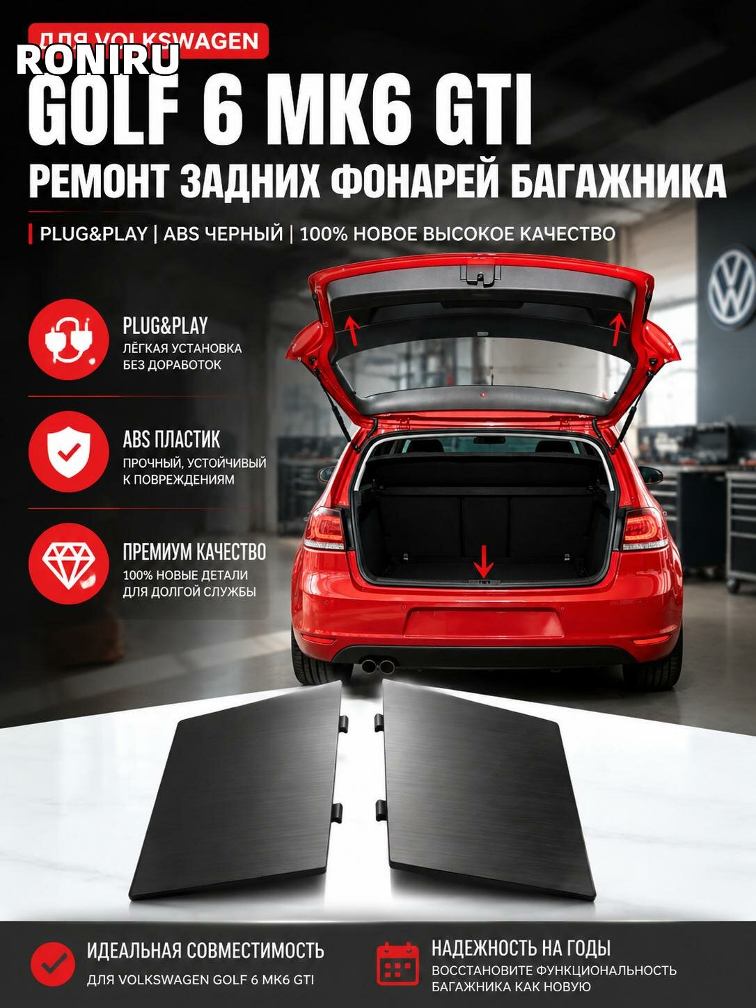 Для Volkswagen Golf 6 MK6 GTI, ремонт задних фонарей багажника Plug&Play ABS черный 100% новое высокое качество