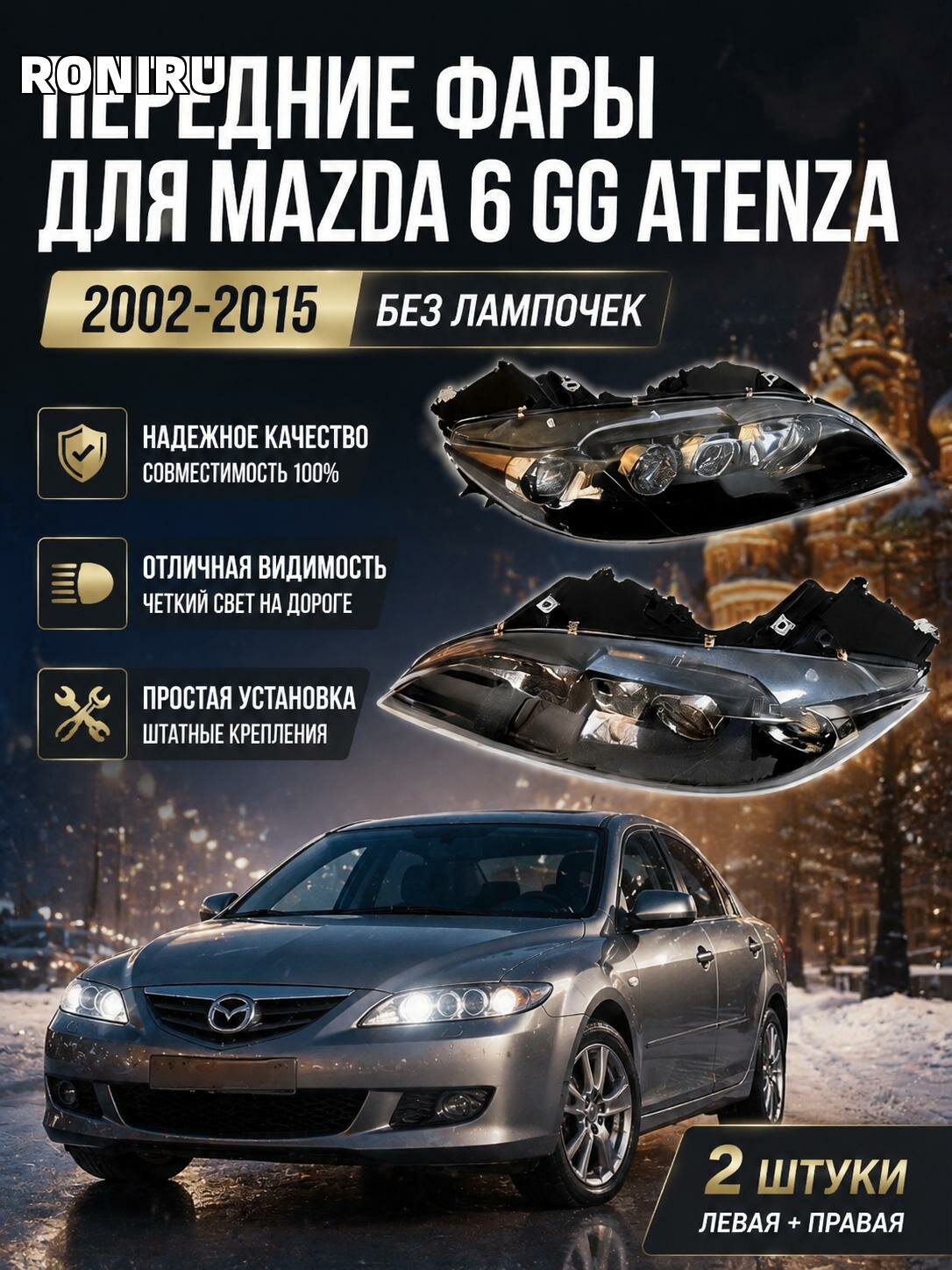 2PCS Черные передние фары и правый бампер, без лампочки для Mazda 6 GG Atenza 2002-2015