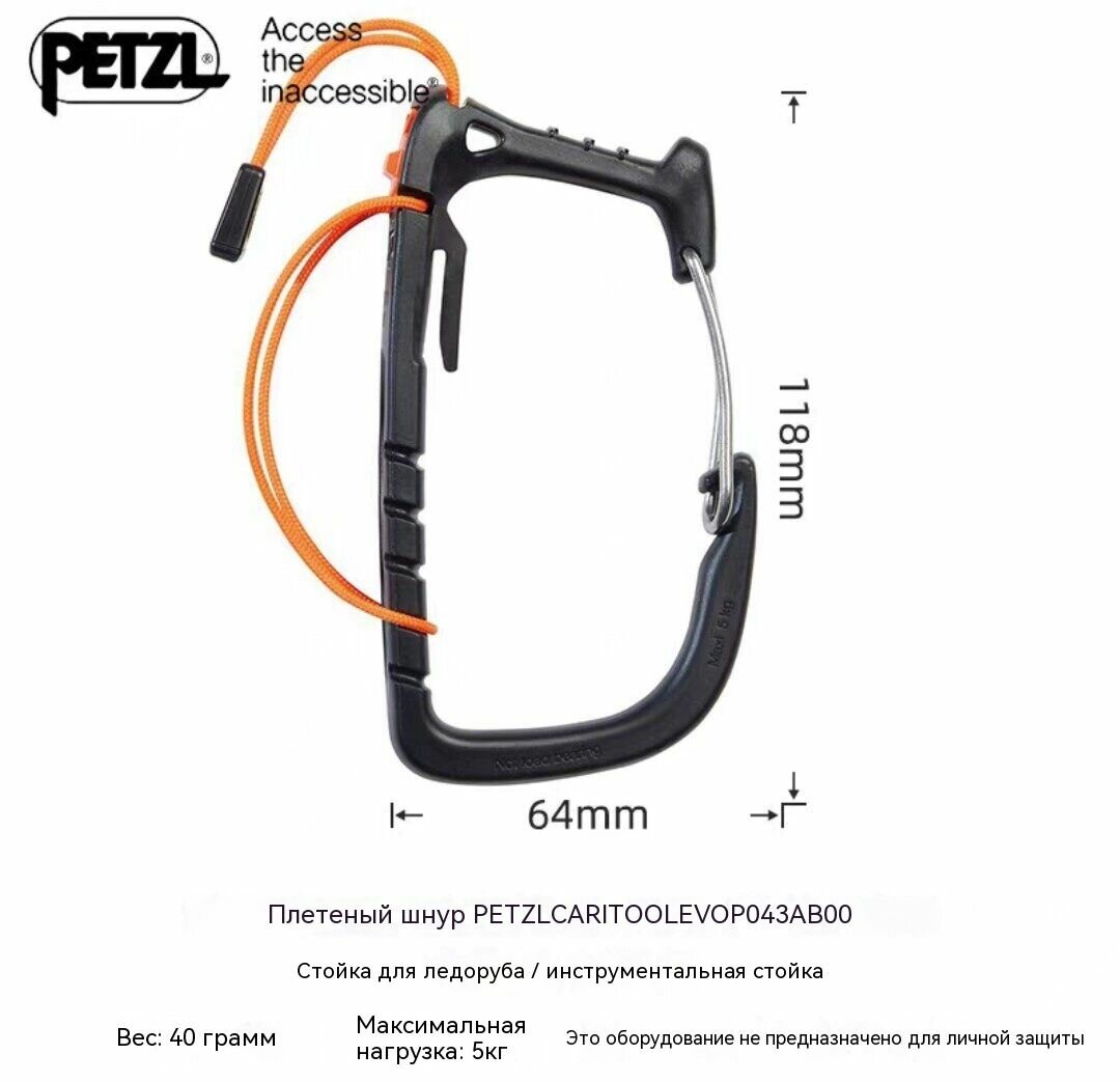 PETZL P42L ледоруб для альпинизма и ледолазания прочный алюминиевый сплав