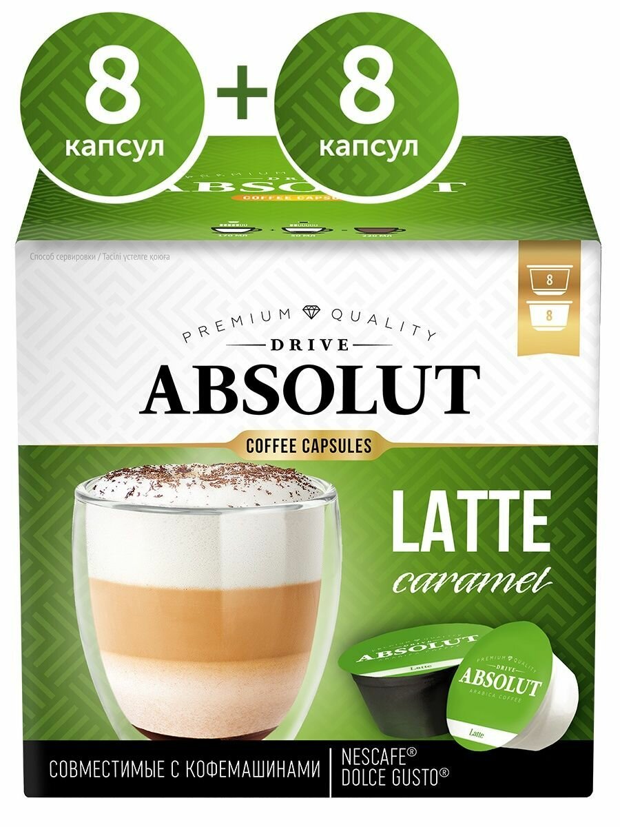 Кофе в капсулах латте маккиато со вкусом карамели, для кофемашин Dolce Gusto (Дольче Густо), 16 капсул капсулы для кофемашин капсульный кофе латте маккиато