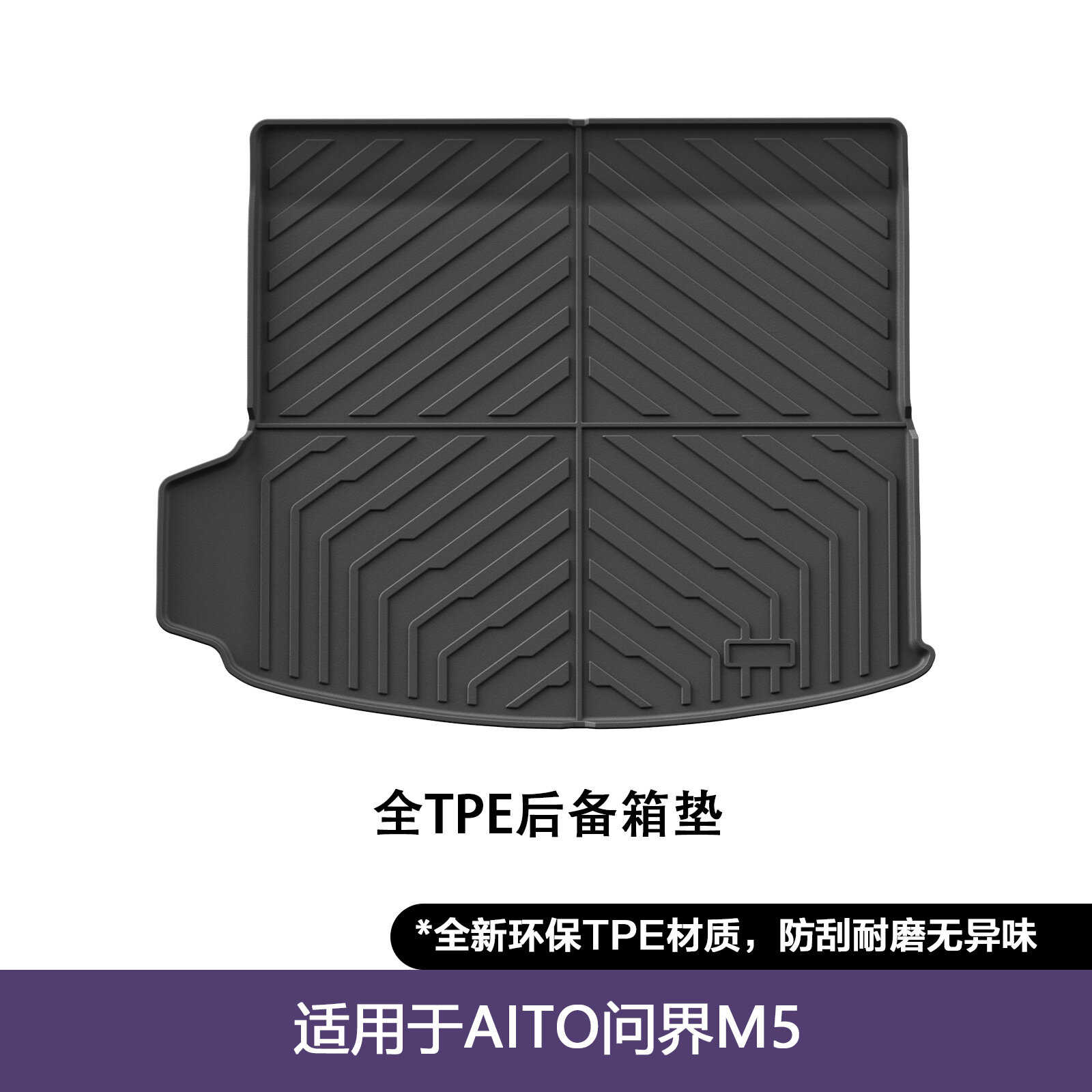 3D TPE Водонепроницаемый коврик для багажника автомобиля Huawei AITO M5 2022-2025
