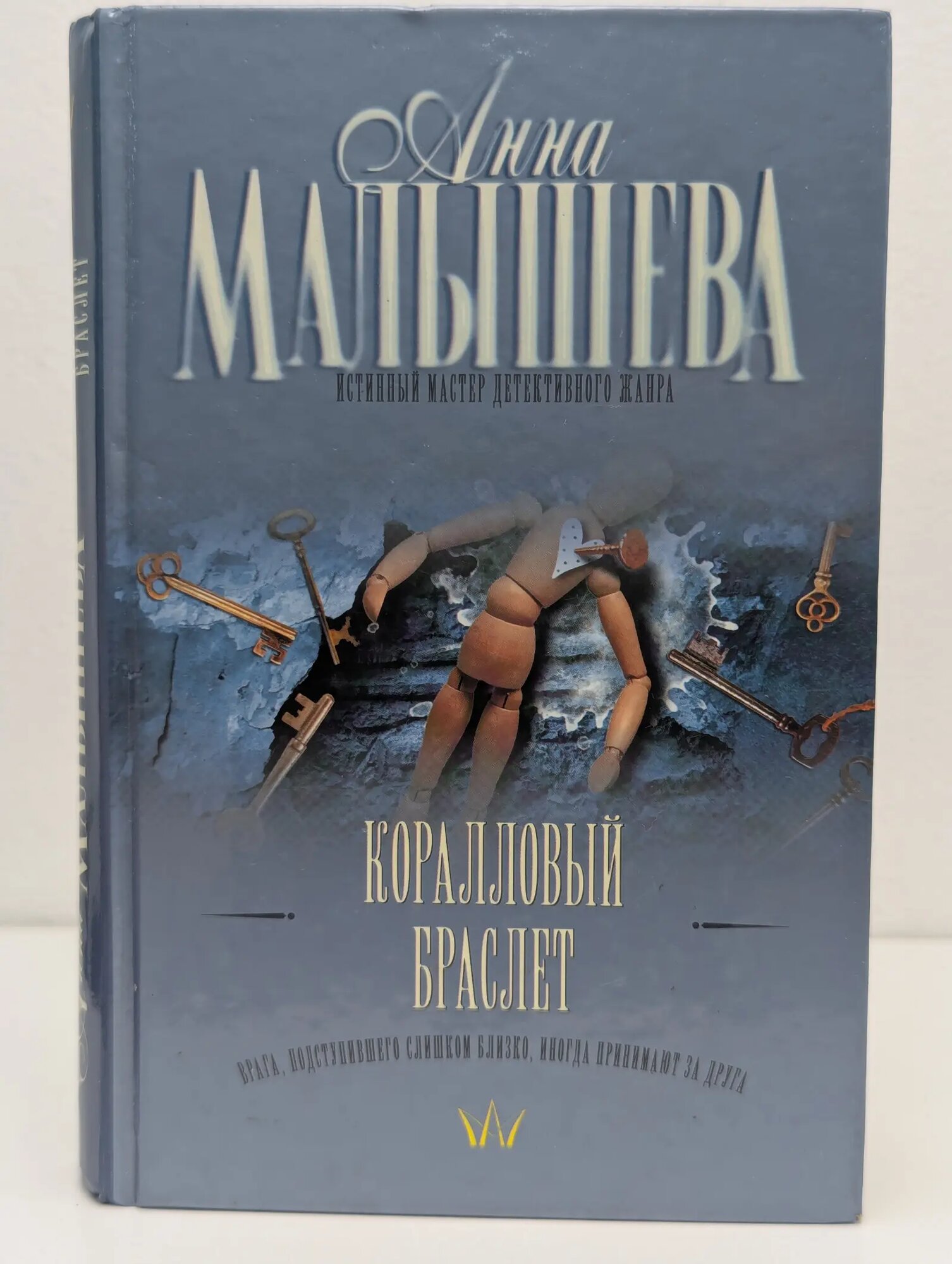 Кораллловый браслет Малышева Анна Витальевна 2010