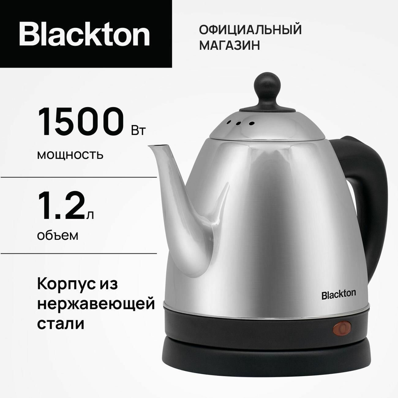 Электрочайник Blackton KT1801S