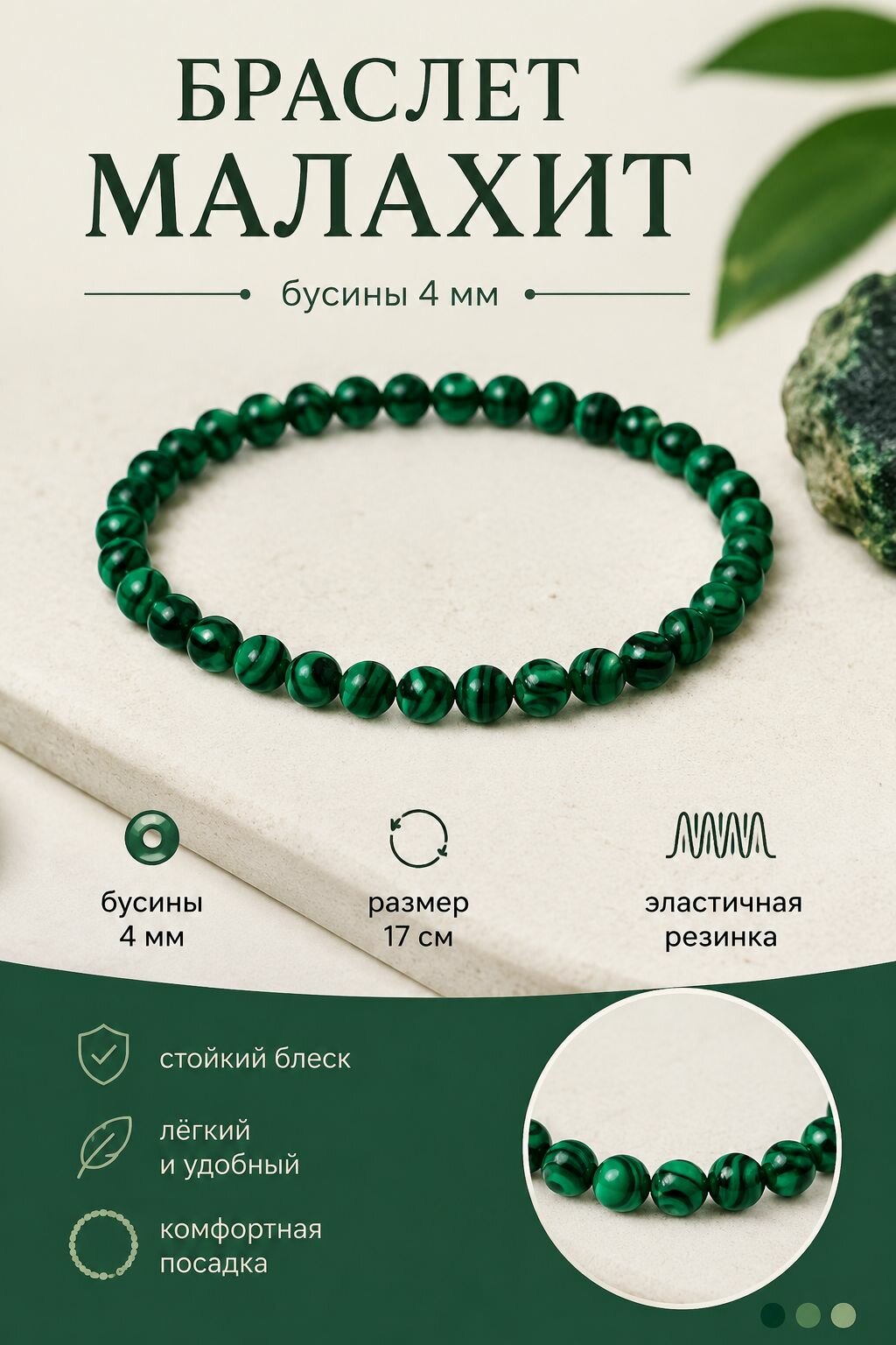 Браслет