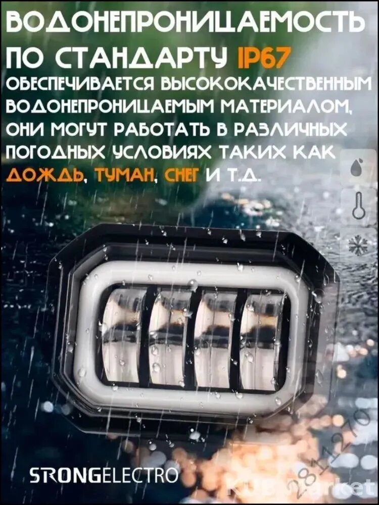 Универсальная фара ARCTIC передняя для велосипеда 12-80V IP67, 4LED, 30 Вт — фото 1