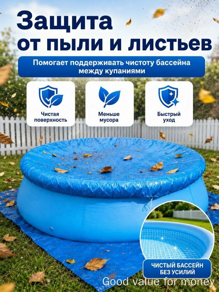 Такелаж для бассейна голубой защита от пыли и листьев быстрый уход для сада