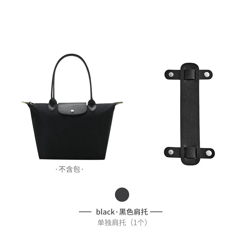Наплечник для снятия напряжения с плеч, для Longchamp ML, Черный, Black Silver 23cm
