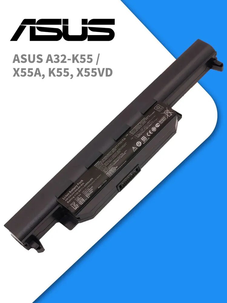ASUS Аккумулятор для ноутбука 5200 мАч, (Аккумулятор для Asus A32-K55 / X55A, K55, X55VD)