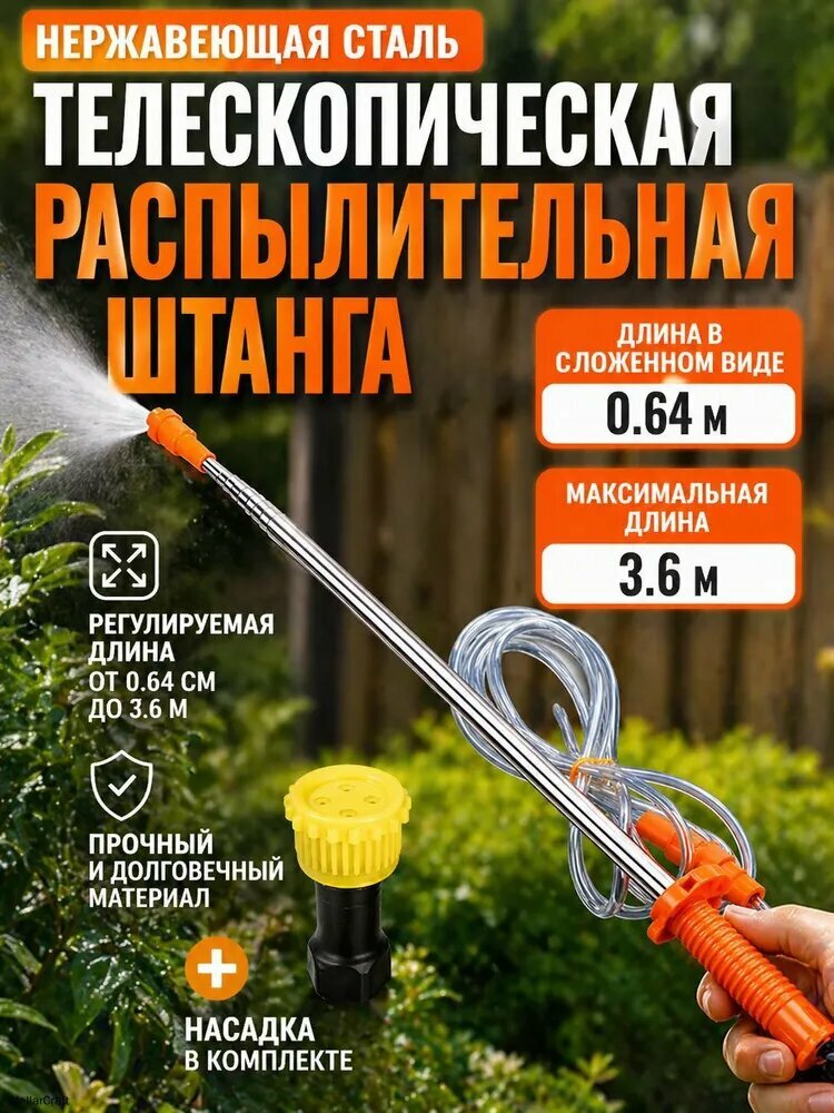 Пульверизатор 1 шт