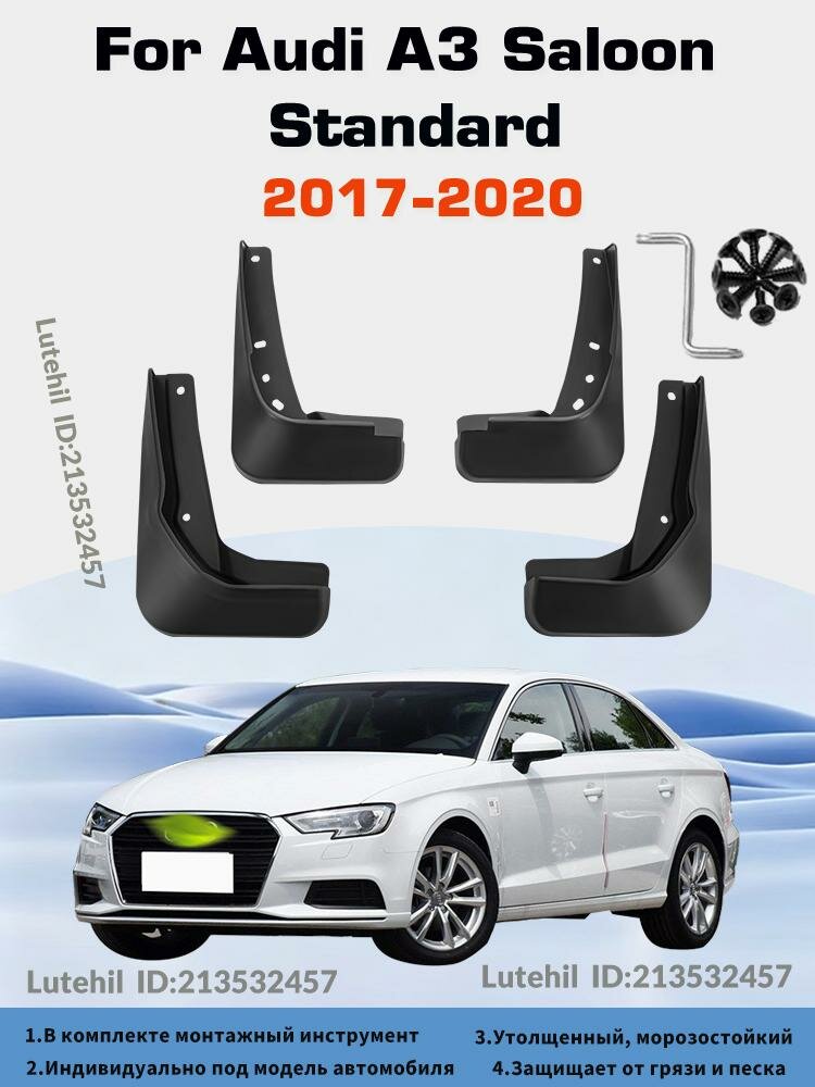 Lutehil; Брызговики; Комплект 4шт для Audi A3/Ауди А3 Saloon 2017-2020*Standard; Брызговики для авто.