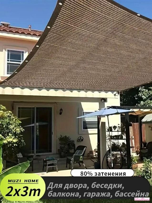 1шт 80%-ная сетка для защиты от солнца с люверсами для наружного двора, патио, растений, Перголы, теплицы и курятника