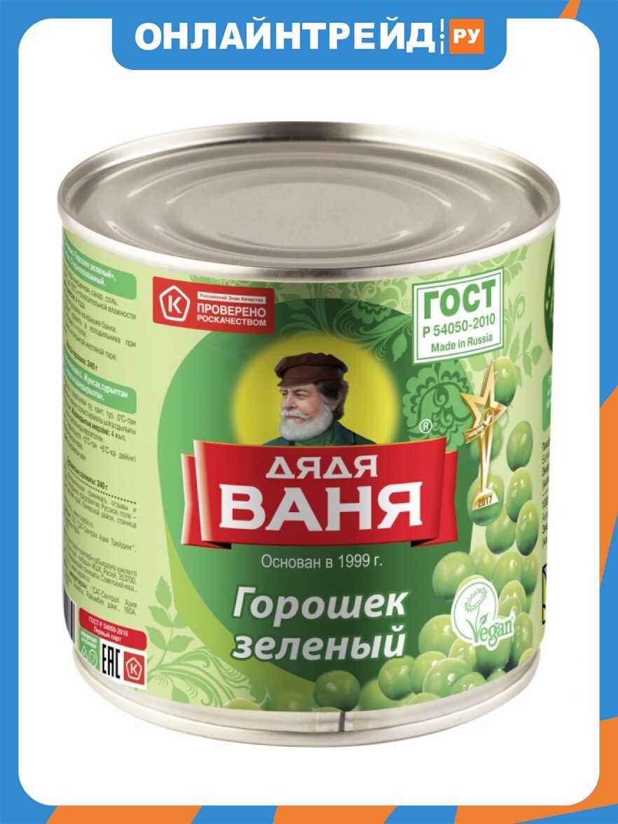 Зелёный горошек Дядя Ваня 400 г