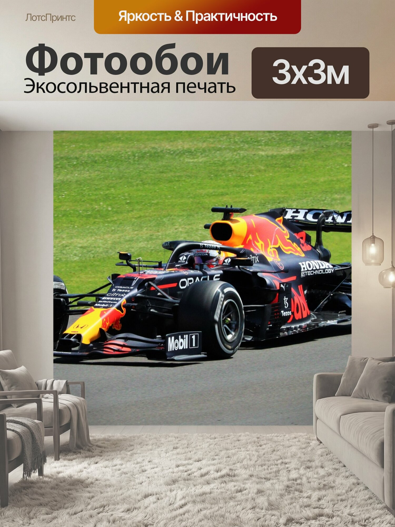 Фотообои "Макс Ферстаппен Red Bull Racing Макс Ферстаппен выступает за Red Bull в Сильверстоуне Максимум Верстаппен красный бык гоночный." 300x300 см. экосольвентная печать