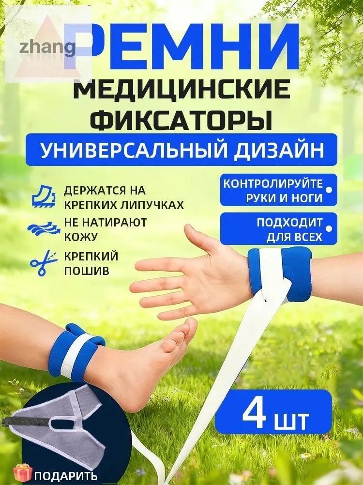 Спортивный бинт
