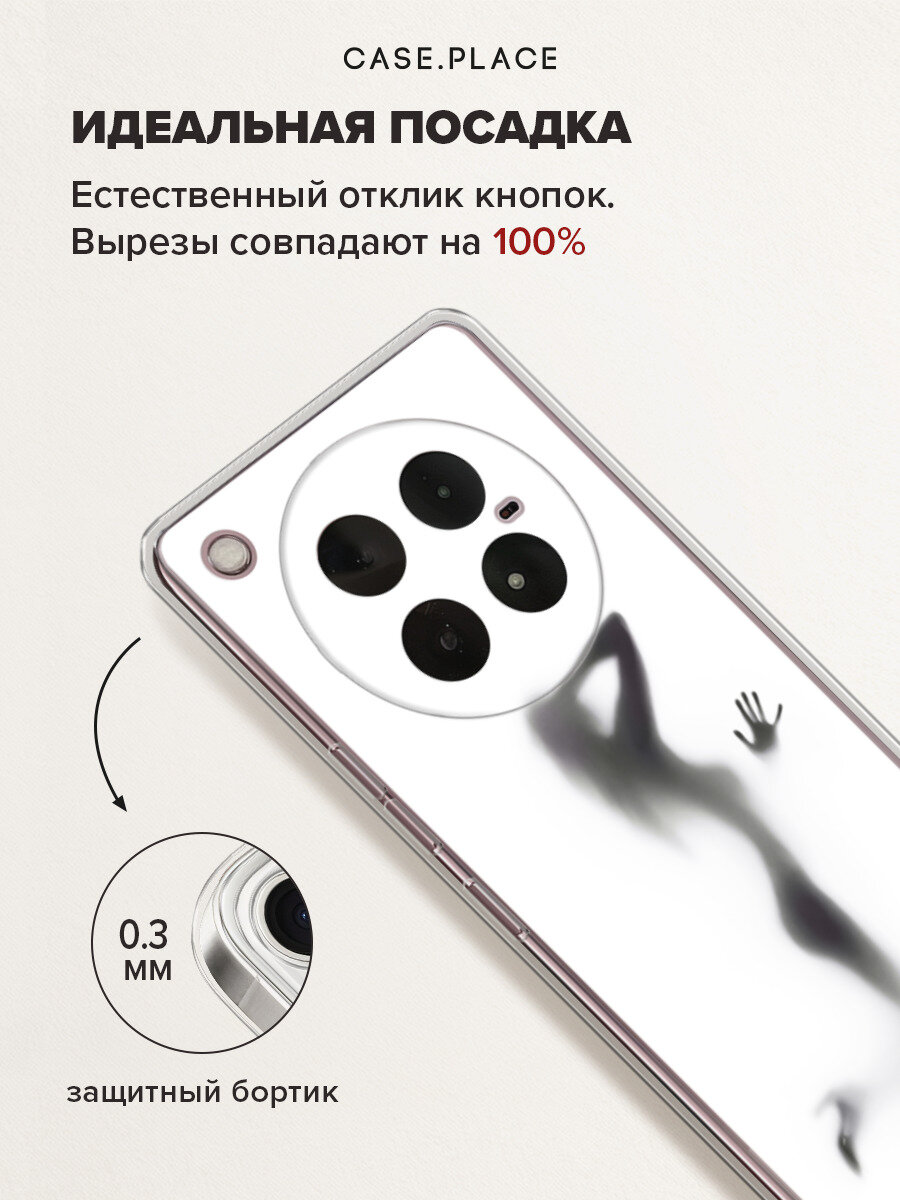 Чехол на Infinix Zero 40 4G / Инфиникс Зеро 40 4G с принтом "Стекло в душе" — фото 1