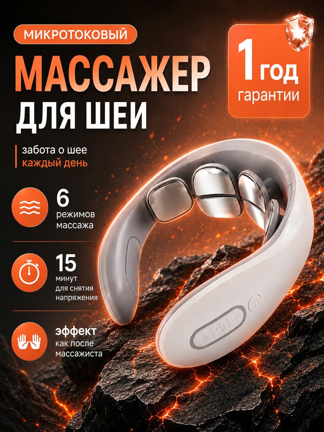 Массажер для шеи от боли с прогревом, электрический микротоковый массажер для шеи и плеч