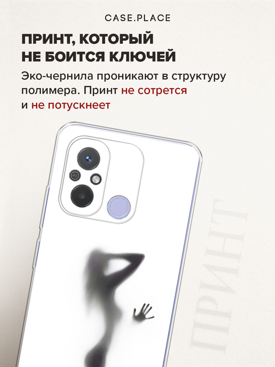 Чехол на Xiaomi Redmi 12C/Poco C55 / Редми 12C/Поко С55 с принтом "Стекло в душе" — фото 1