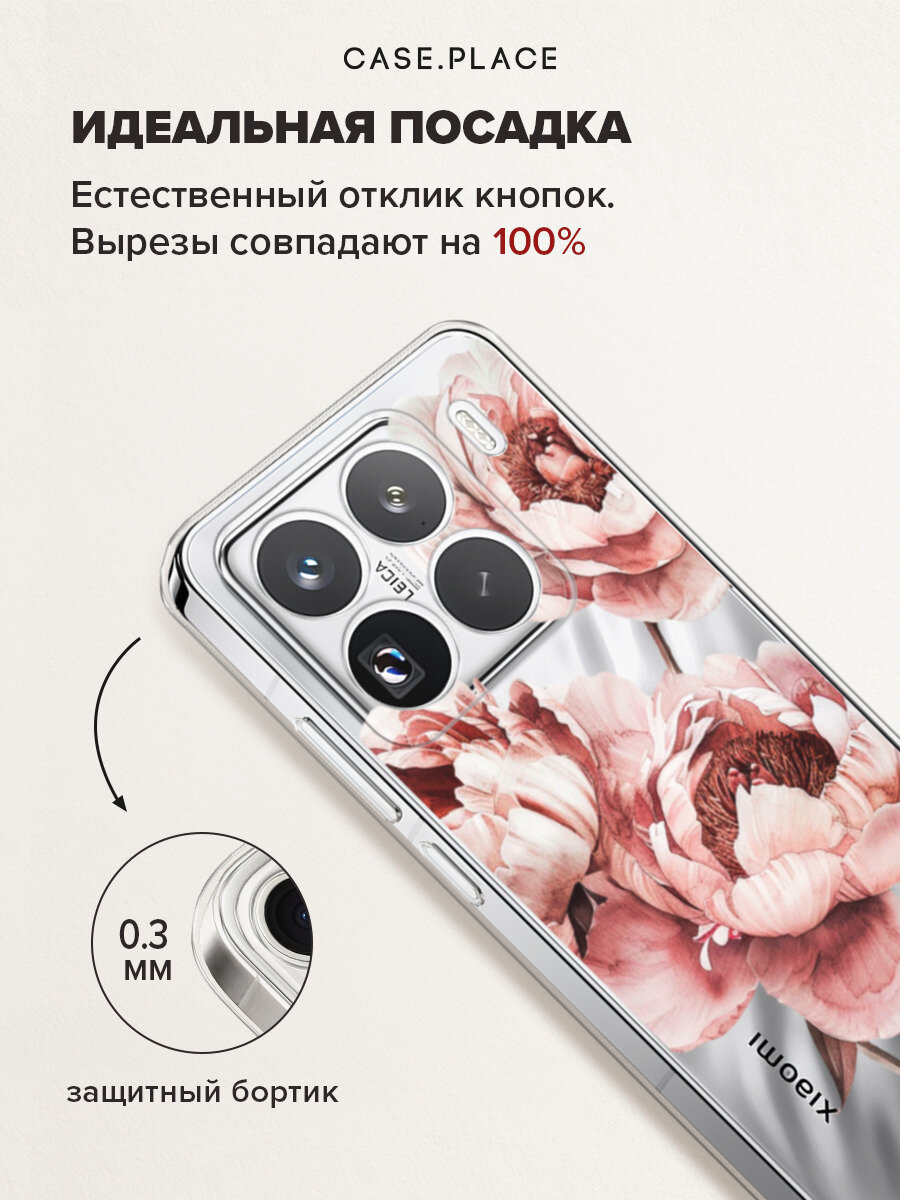 Чехол на Xiaomi 15 Pro / Сяоми 15 Про с принтом "Акварельные бутоны", прозрачный — фото 1