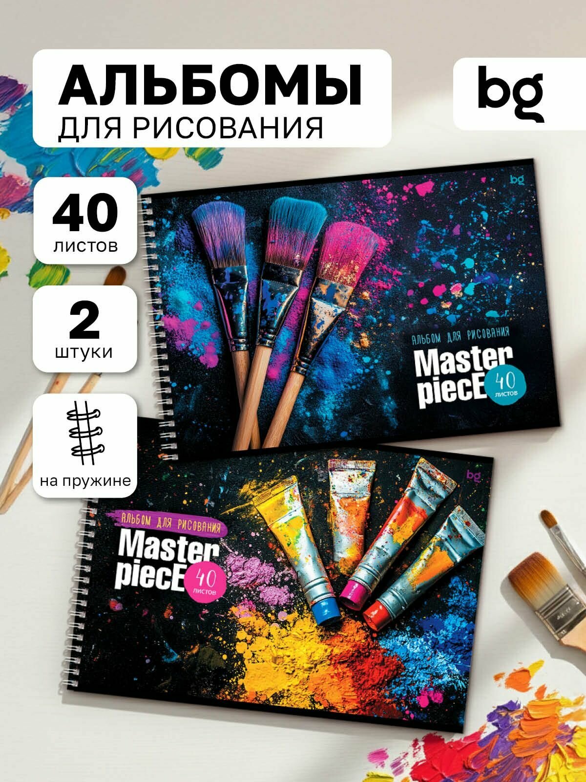 Альбом для рисования 40 листов на пружине 2 шт рисование пружина листы набор
