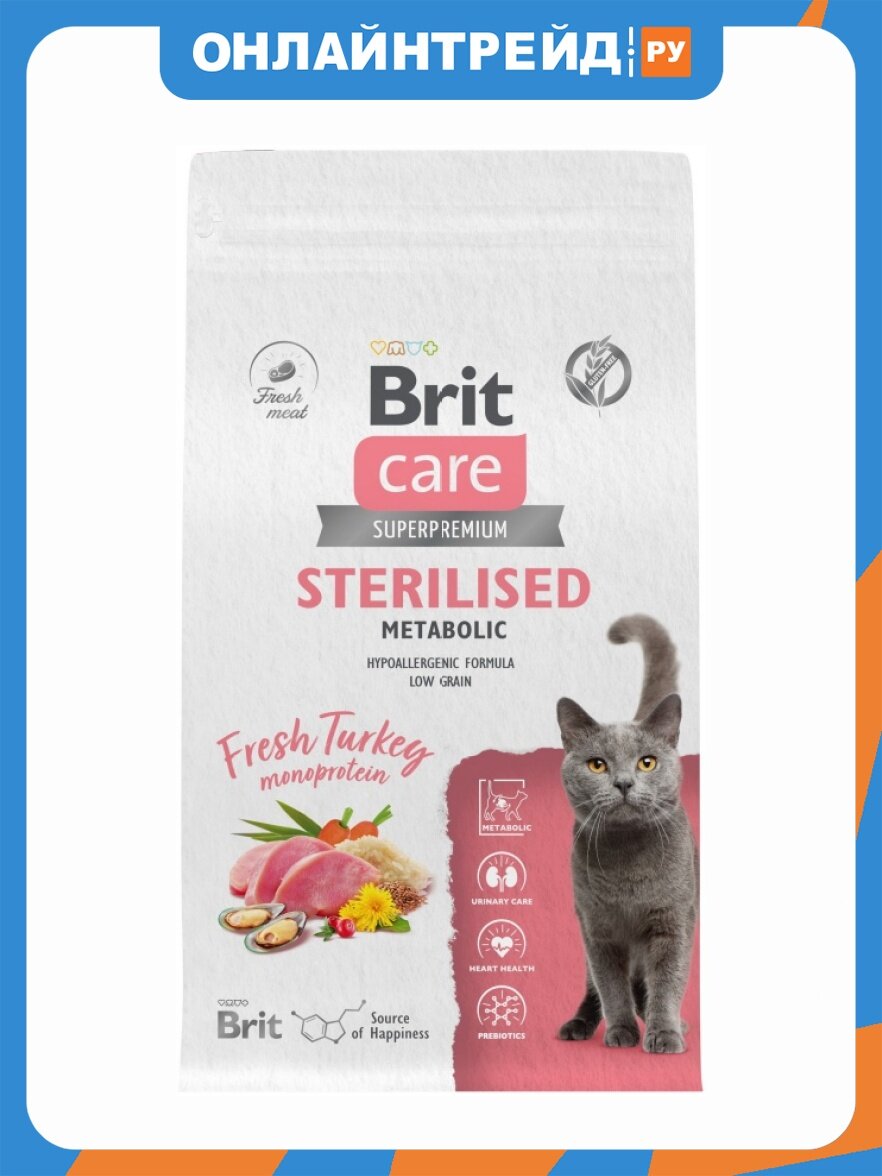 Корм сухой Brit CARE Cat Sterilised Metabolic для стерилизованных кошек с индейкой 7 кг