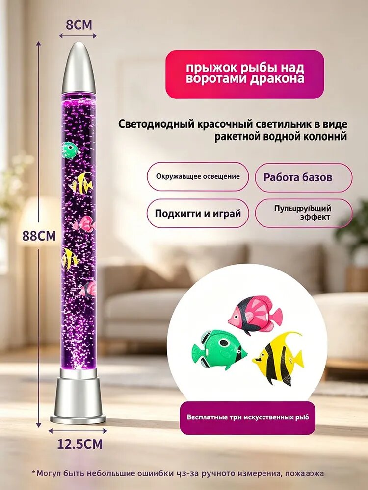 Лампа-аквариум с пузырями и медузами, RGB-подсветка