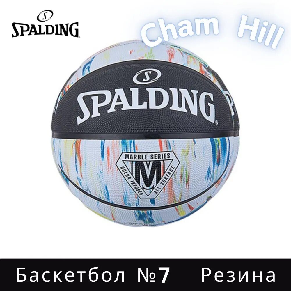 Spalding Мяч баскетбольный, 7 размер