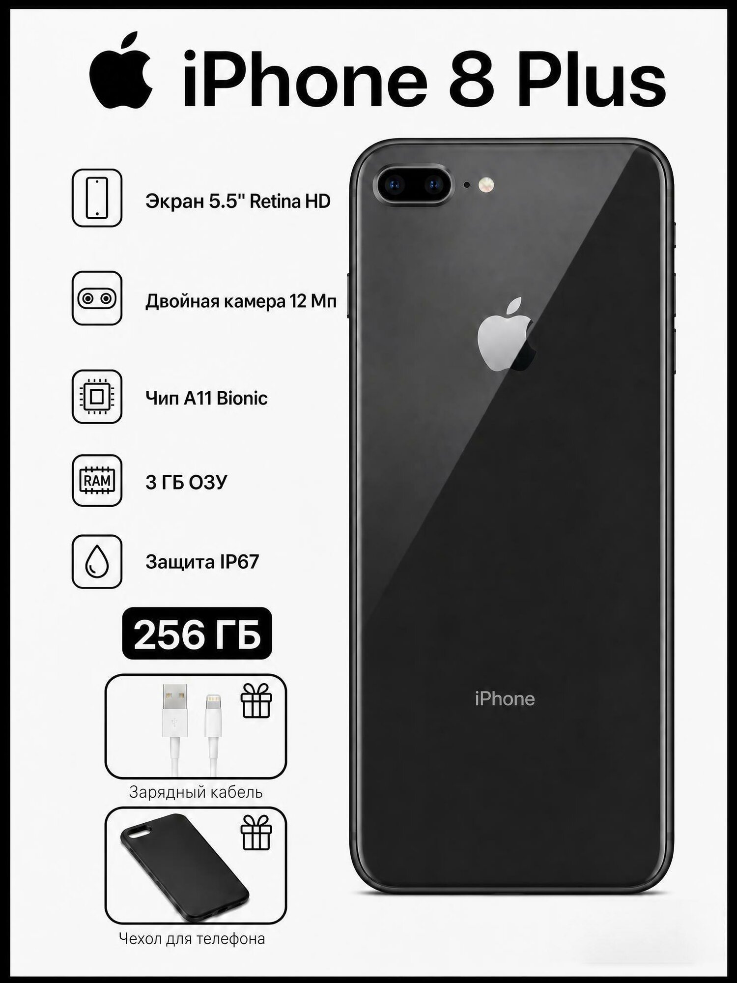 Восстановленный смартфон Apple iPhone 8Plus 256GB, 3 ГБ ОЗУ, 4G LTE, цвет Space Gray (тёмно-серый)