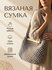 Сумка авоська , серый