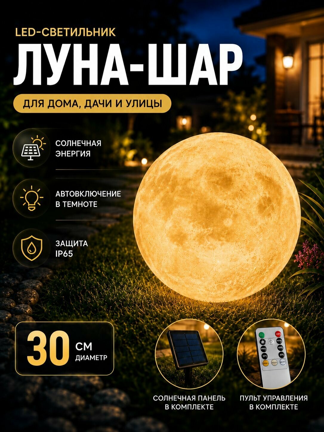 Уличный светильник, Без цоколя, количество ламп:1шт