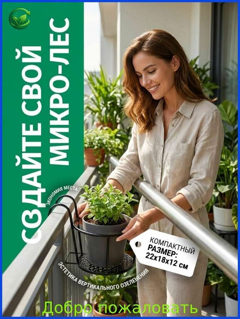 Подставка для цветов,18 см х 22 см х 18 см
