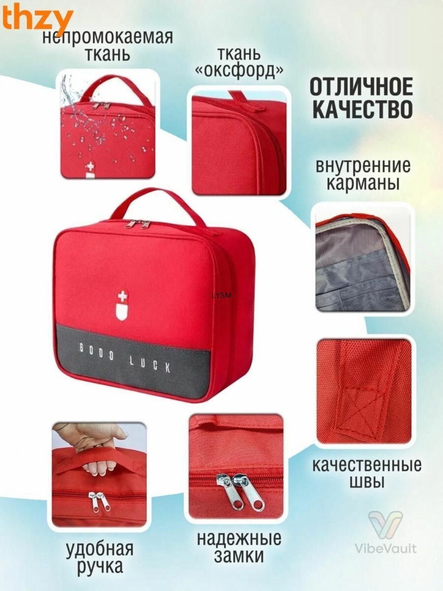 Аптечка автомобильная — фото 1