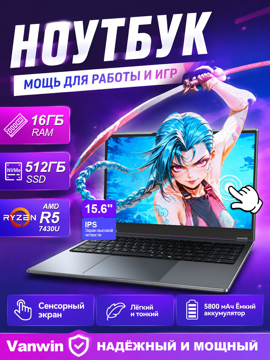 Ноутбук(2026) 2-в-1, AMD Ryzen 5, SSD 512ГБ, 16ГБ RAM, Windows 11 Pro, Русская клавиатура, Быстрая зарядка