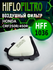 Фильтр воздушный для мотоцикла Hiflo Filtro HFF1036, оригинал