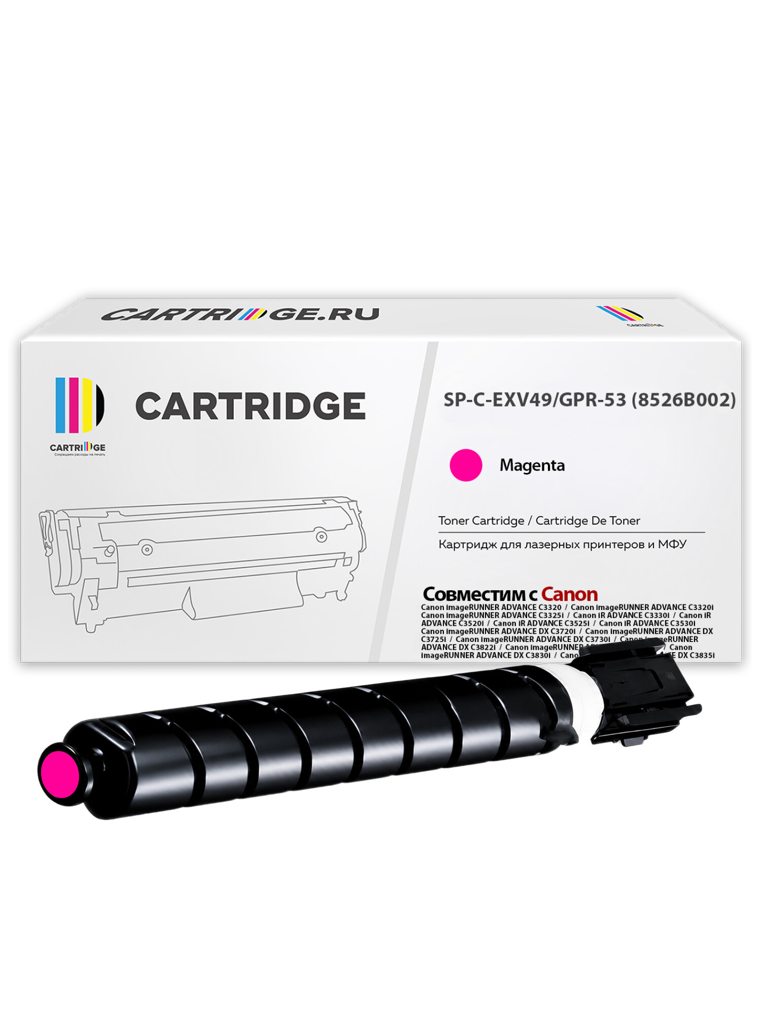 Картридж SP C-EXV49/GPR-53 (8526B002) для Canon, пурпурный